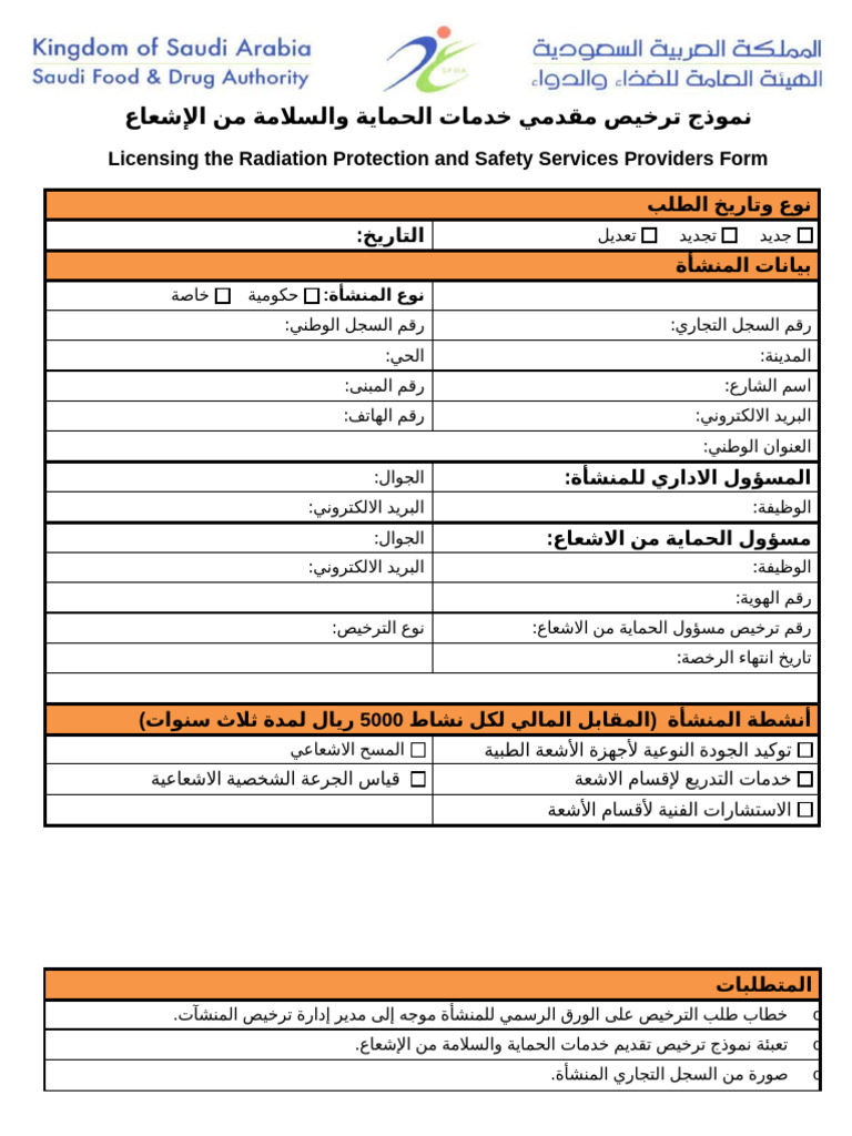 Licensing Radiation Protection Safety Services | PDF