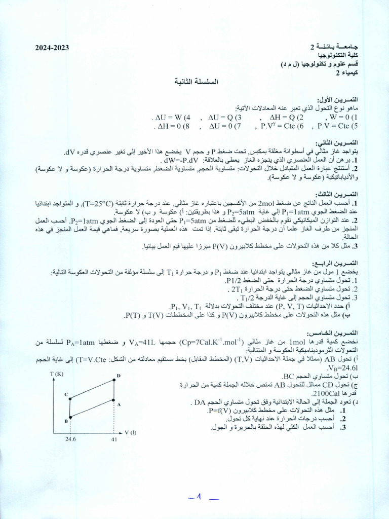 Sssss | PDF