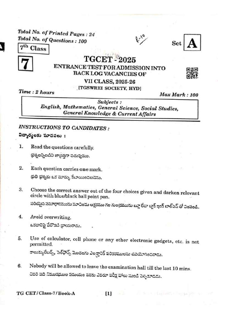 7th Class Entrance Question Paper | PDF
