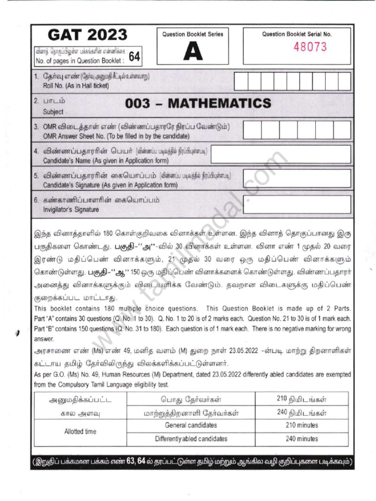 UG TRB MATHS Question Paper 2024 | PDF