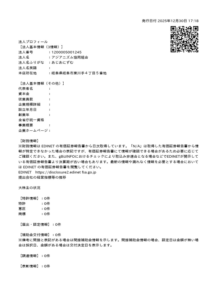 Hojin Profile | PDF