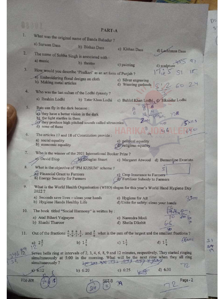 Verka Am HR Question Paper | PDF