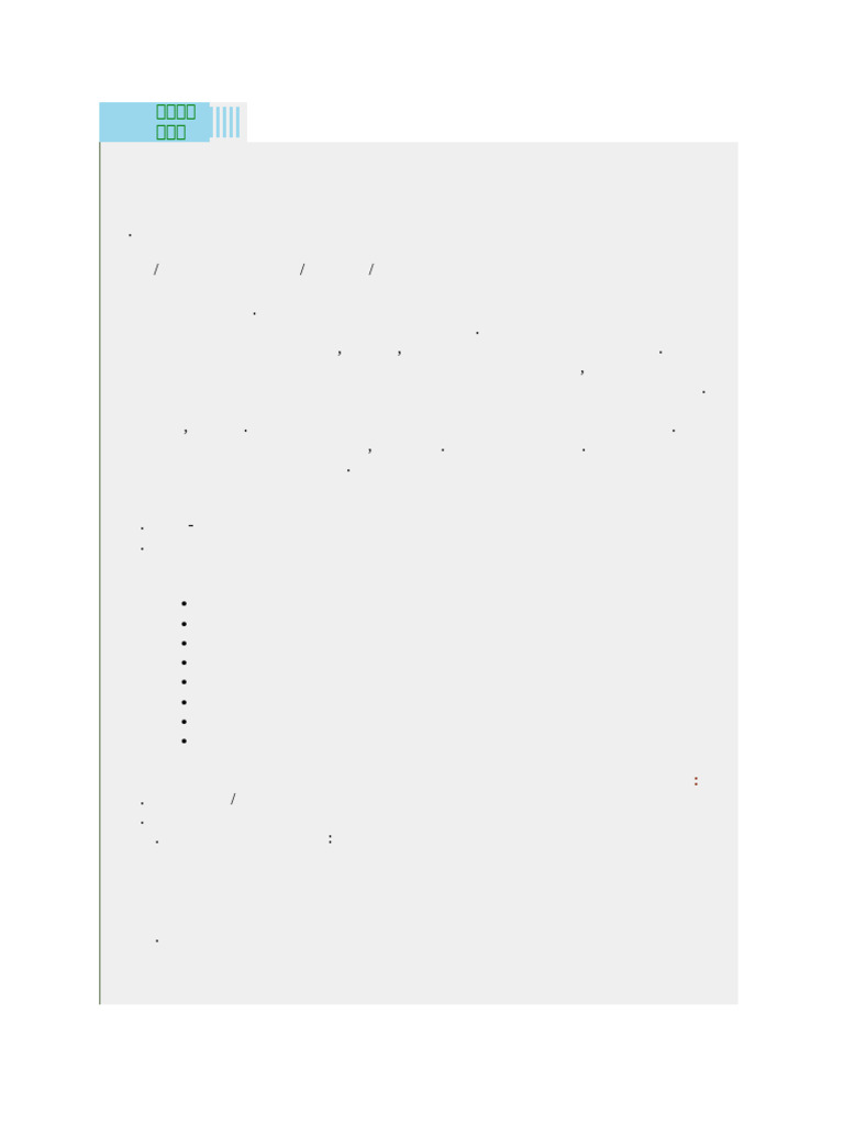 Polyhouse Tech | PDF