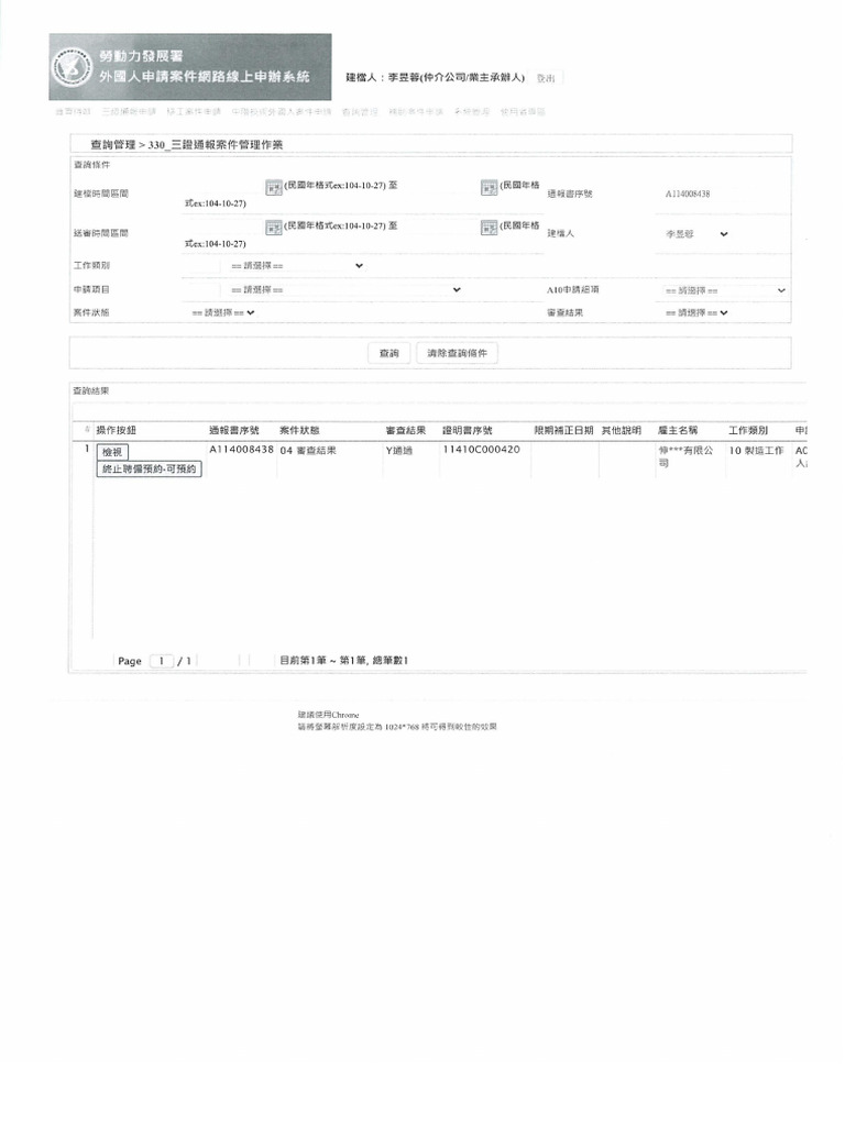 Surat Agent | PDF
