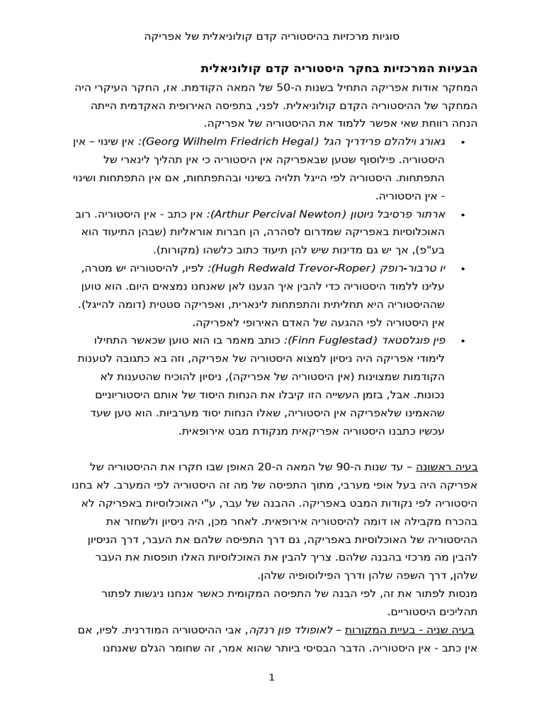 (לגה ךירדירפ םלהליו גרואג Georg Wilhelm Friedrich Hegal) | PDF