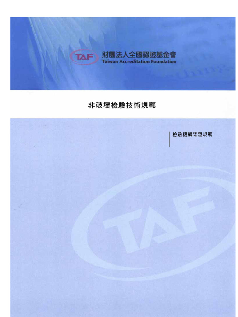 TAF-CNLA-TI01 | PDF