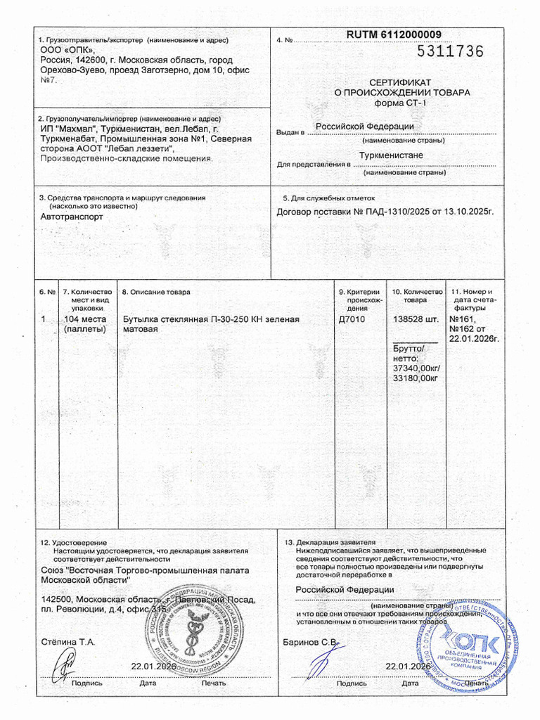 Gylyjov D.20260122133547 | PDF