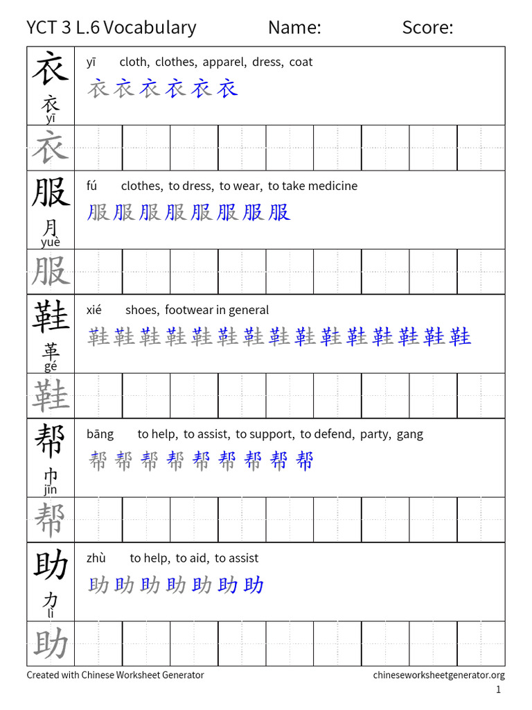 YCT 3 L.6 Vocabulary | PDF