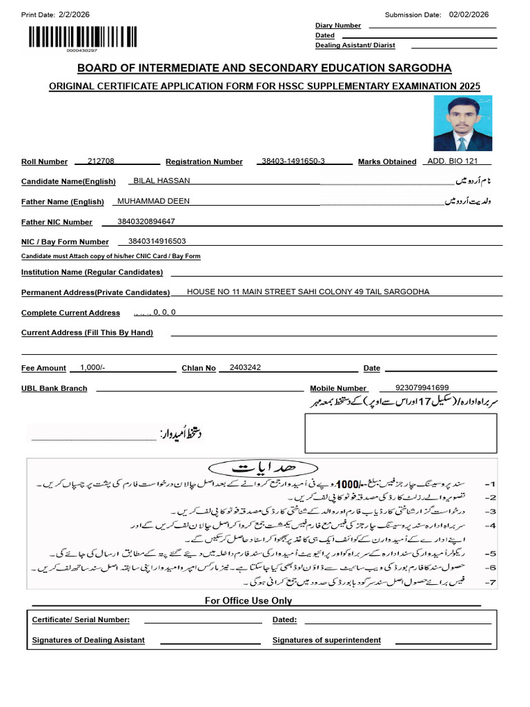 New Certificate Application Form For HSSC-41 | PDF | Pakistan