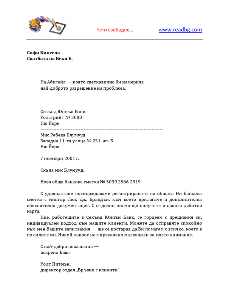 Sofi Kinsela Svatbata Na Beki B | PDF