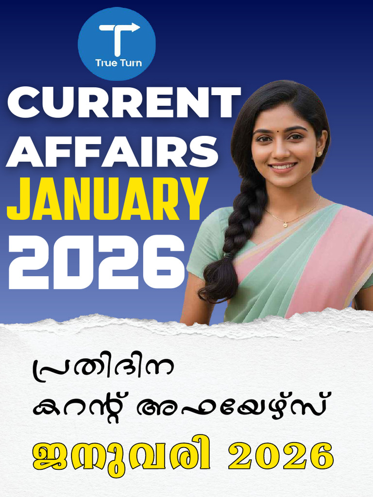 Current Affairs January 2026 Updated | PDF