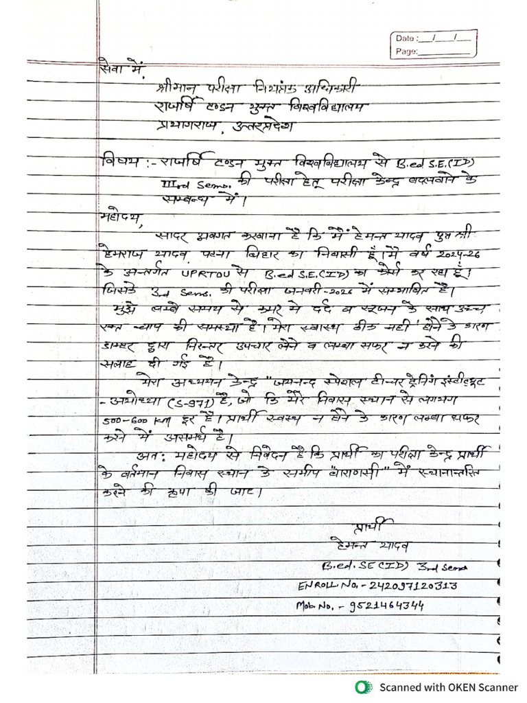 Hemant Uprtou | PDF