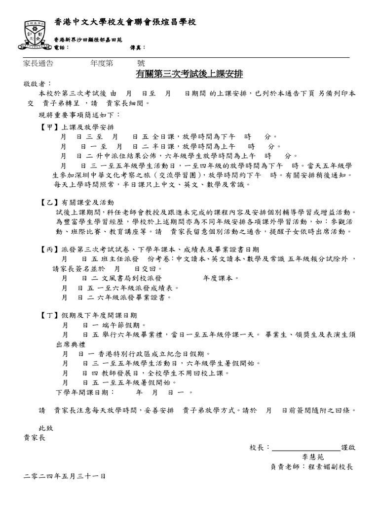 Cuhk Faa Thomas Cheung School: Ka Tin Court, Hin Keng Estate, Shatin, N ...