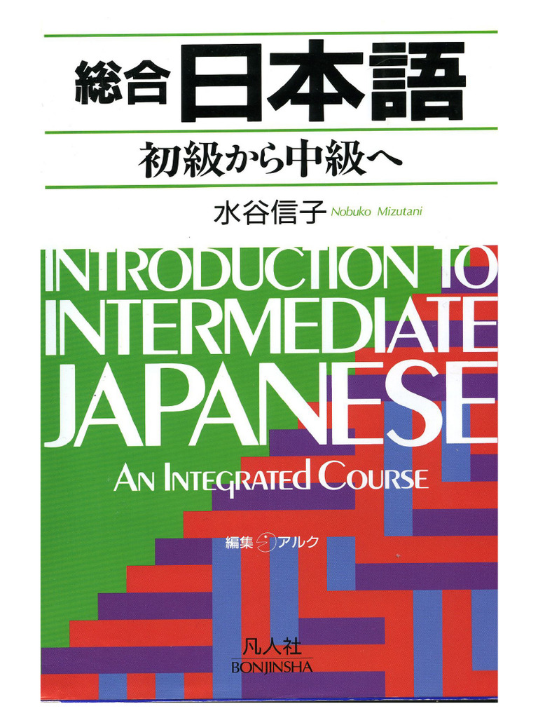 Introduction To Intermediate Japanese | PDF