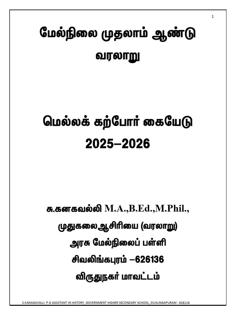 Xi History SLM 25-26 | PDF