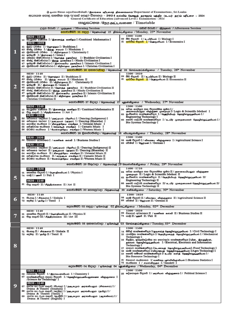 GCE AL Exam Time Table - Www.gazette.lk | PDF