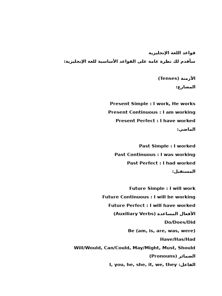 Document English | PDF