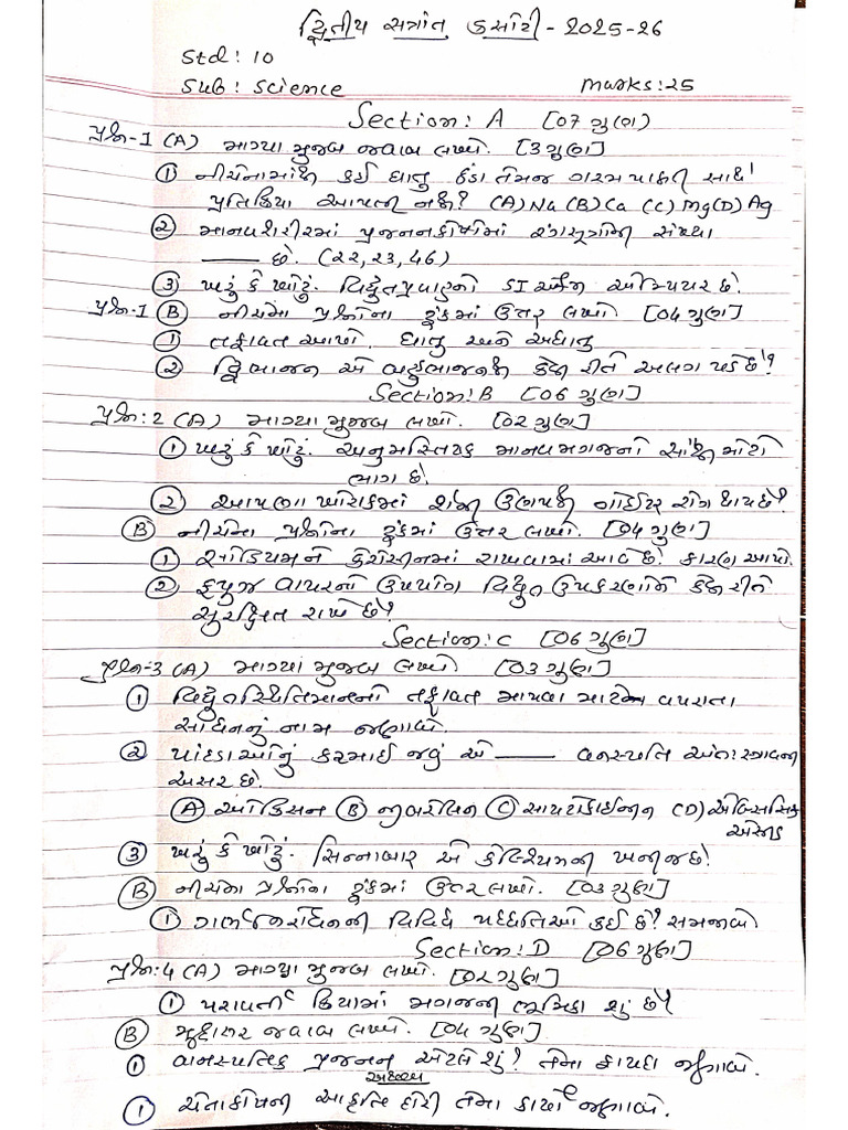 STD - 10 Science | PDF