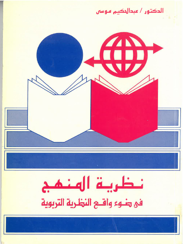 nglish Language Teaching: Curriculum Development and Instructional ...