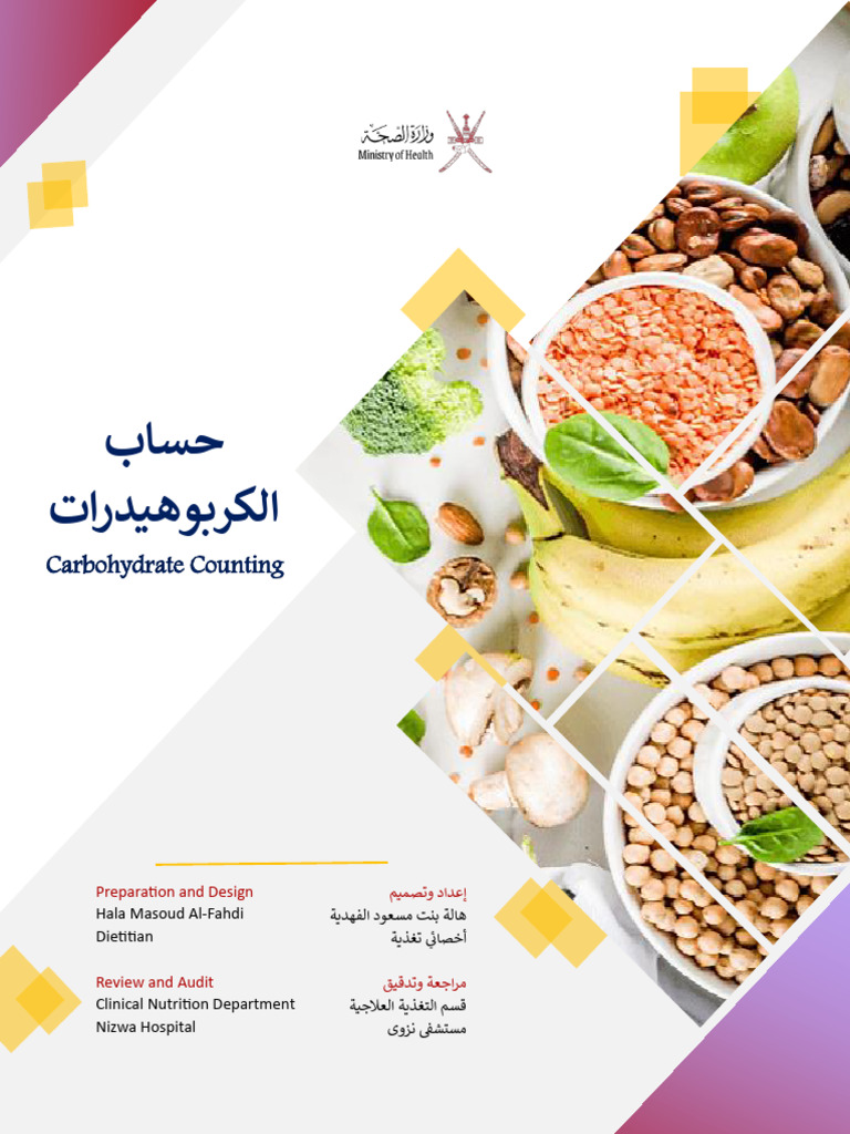 Carbohydrate Counting | PDF