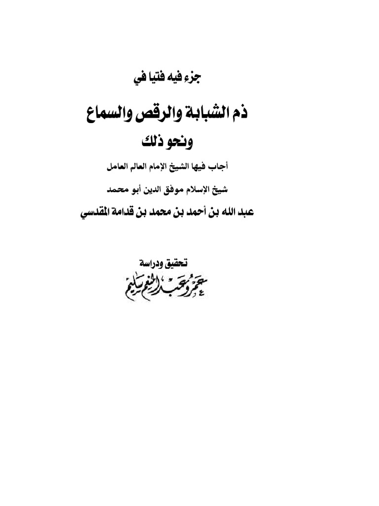 futia | PDF