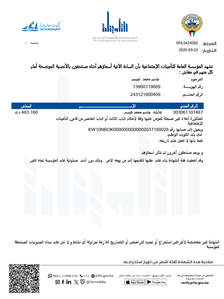 Bank | PDF