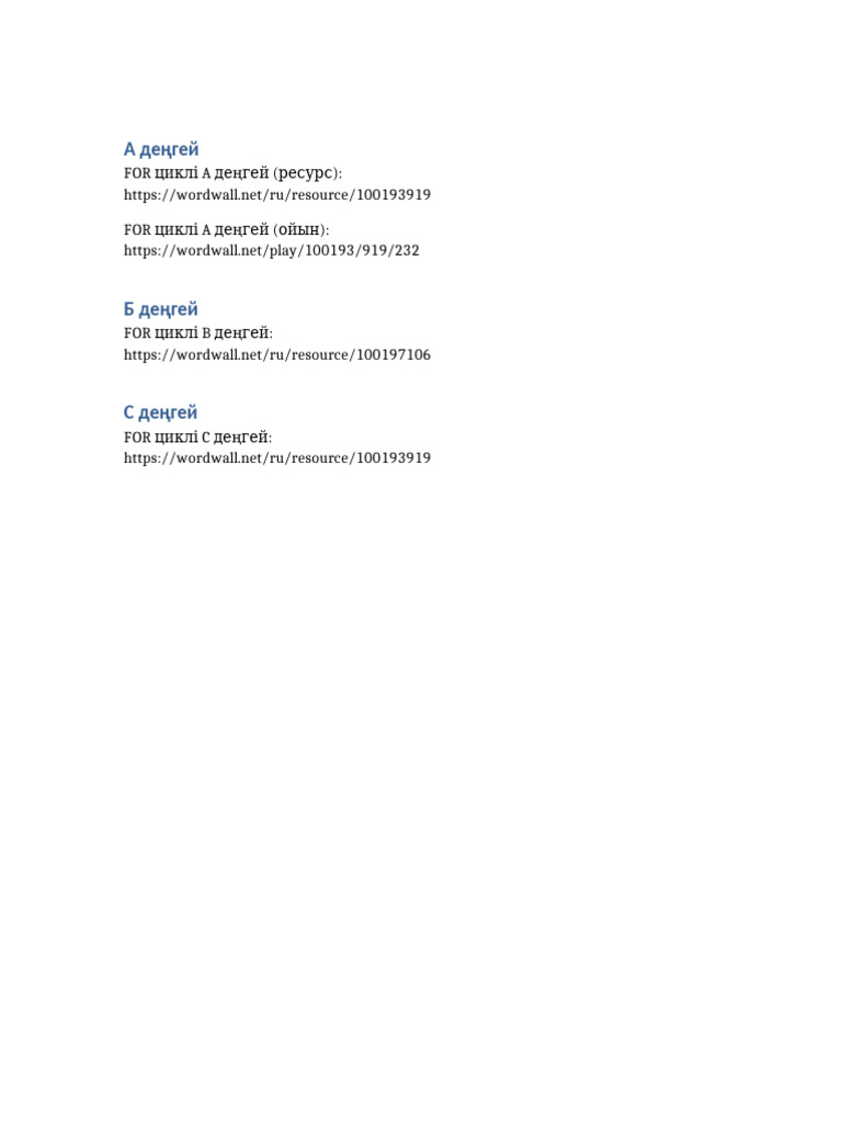 Wordwall Levels Clickable | PDF