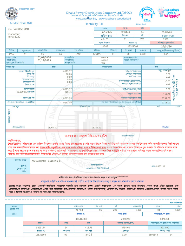 Electricity Bill New-1 | PDF