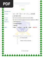UKG Maths and English Syllabus 2025-26 | PDF