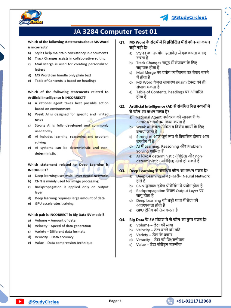 JA 3284 Computer Test 01 | PDF