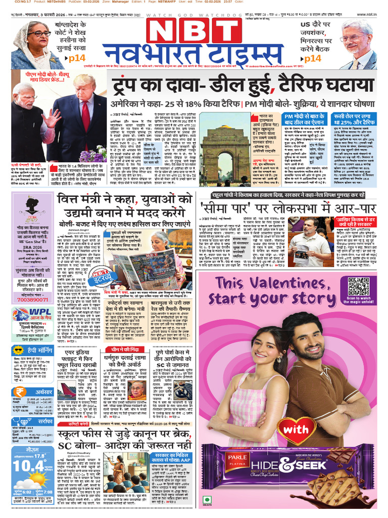Navbharat Times 03 02 2026 | PDF