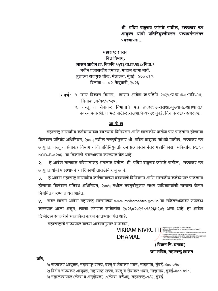 Vikram Nivrutti Dhamal | PDF