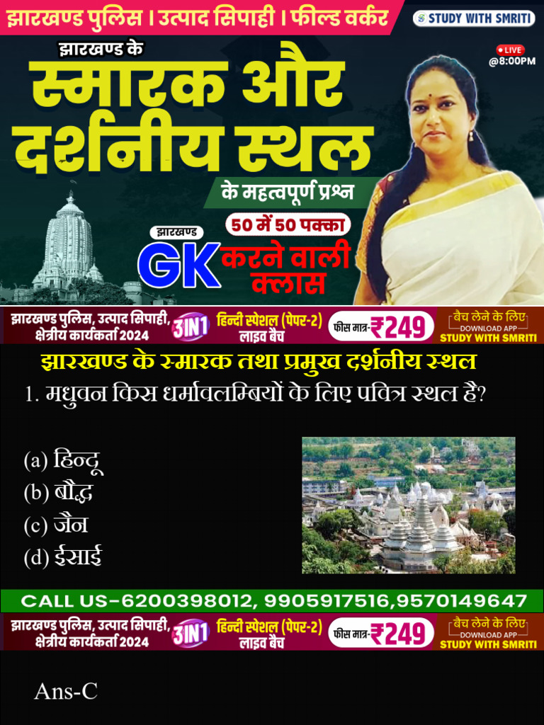 Jharkhand Santhal 2026 | PDF