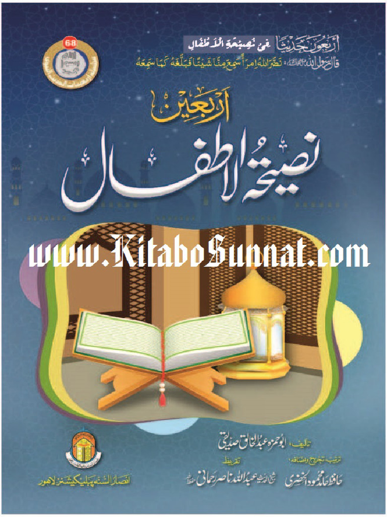 Arbaeen Naseehatu Al Atfal 68 | PDF