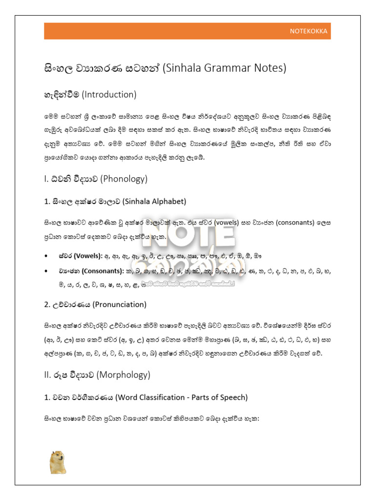 Sinhala Grammar Notes | PDF