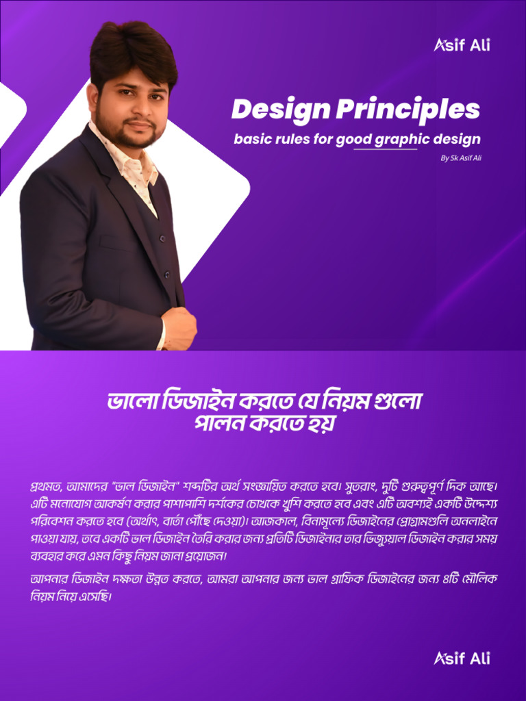 Design Principles Basic Rules for Good Graphic Design by Sk Asif Ali | PDF