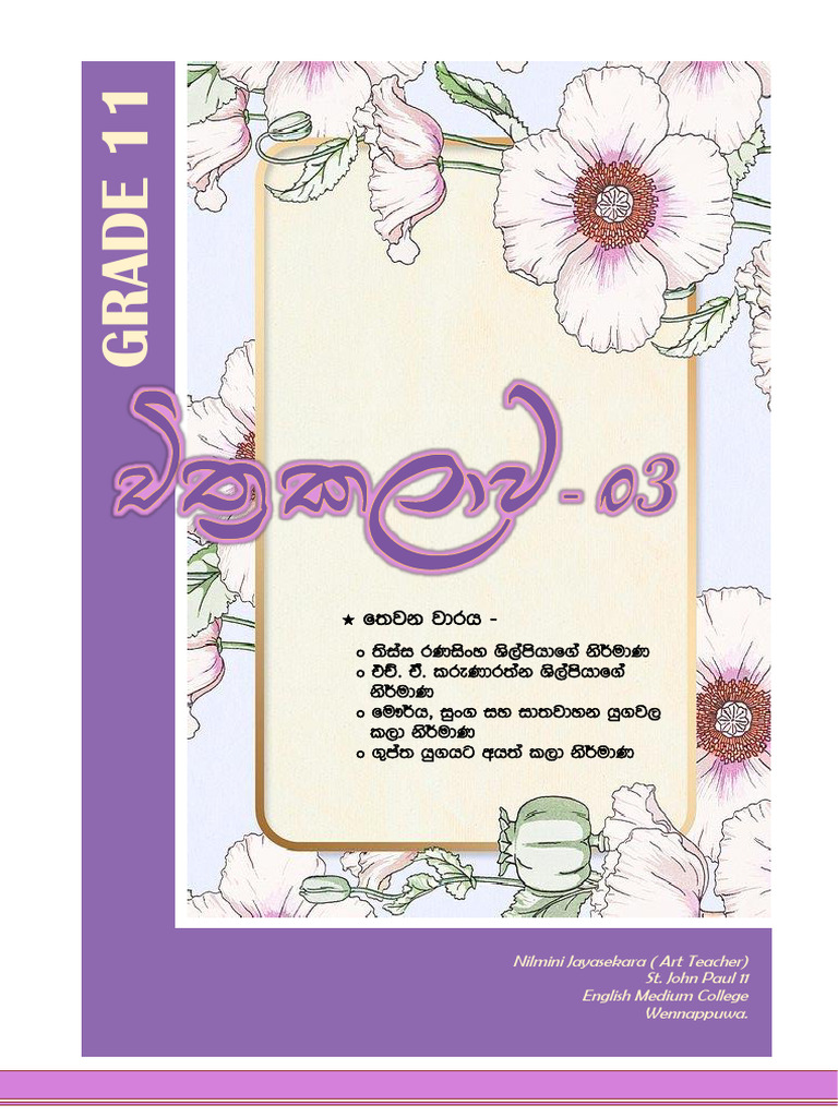 Grade 11 Art-3 | PDF