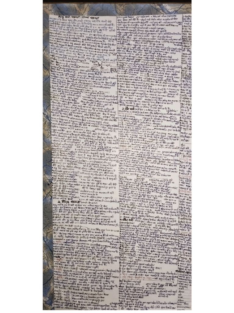 Complete Incident History Short Notes | PDF