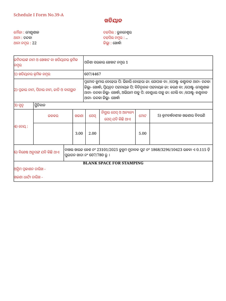 Mendhasala Road | PDF