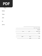 English Arabic Financial Receipt Voucher | PDF