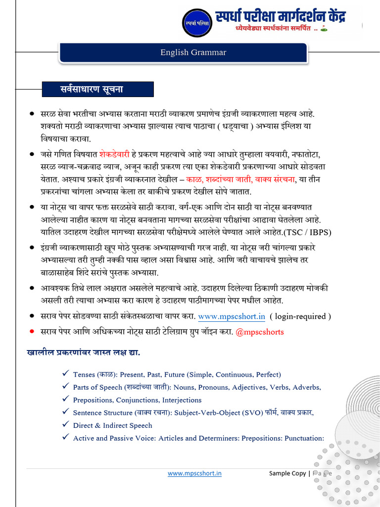 English Grammar Sample Copy | PDF