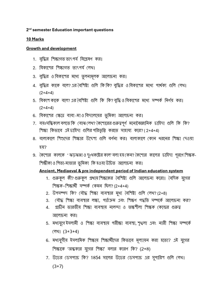 2ns Semester Education Important Questions | PDF