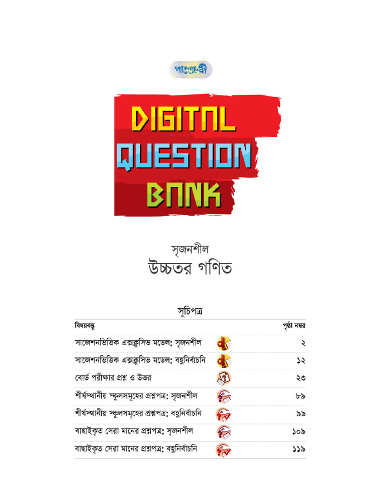 SSC Higher Mathematics Questions Bank | PDF
