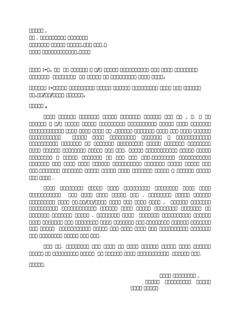 New Microsoft Word Document-1 | PDF