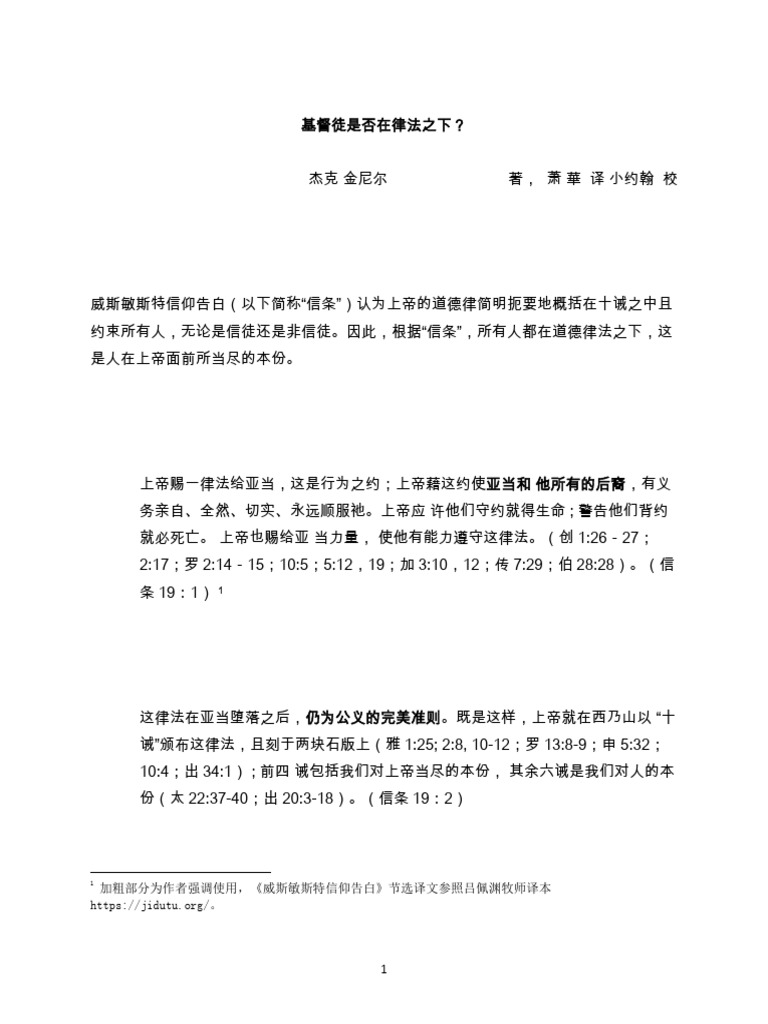 Under Law Jack Kinneer en-CHN Trans v.2 | PDF | Ten Commandments | Sola ...