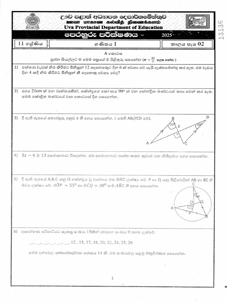 Maths Model Paper With Answers 2025 | PDF