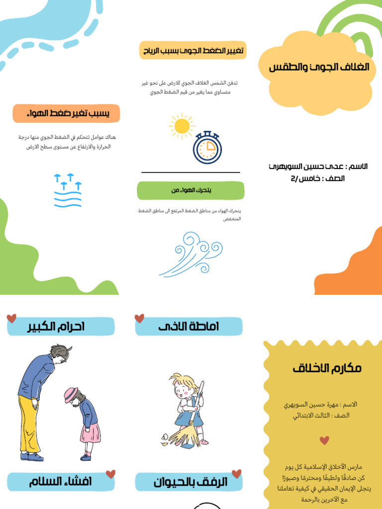 Blue Yellow and Orange Playful Community Program Z-Fold Brochure | PDF