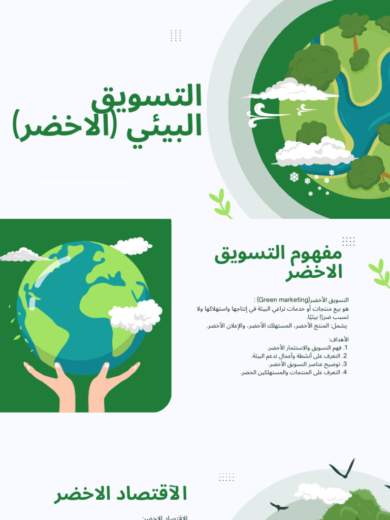 Green and White Minimalist Modern Sustainability Save the Earth | PDF