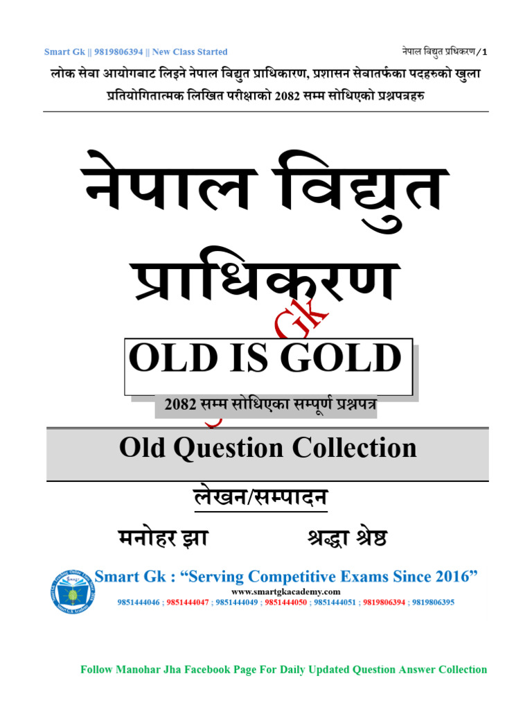 NEA Old Question Collection | PDF