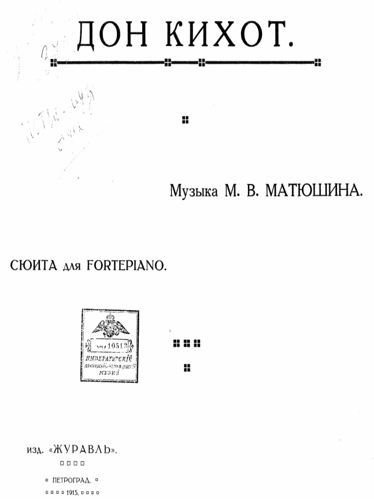 Matyushin M Suite 'Don Quixote' | PDF